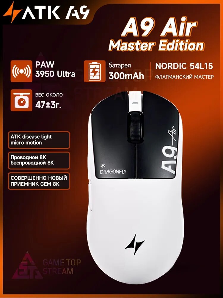 ATK Игровая мышь беспроводная A9 Air, черный, белый