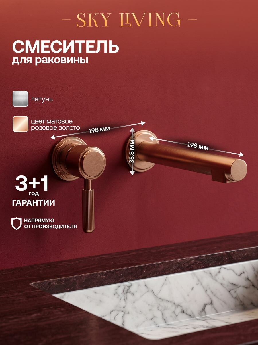 Встраиваемый смеситель для раковины в ванную BYORD латунь, матовое розовое золото, VSS004