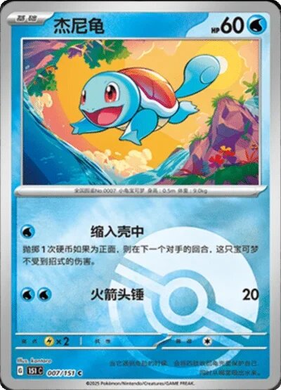 Коллекционные карточки Pokemon 151C для детей Светло-голубой, 151C-007-B