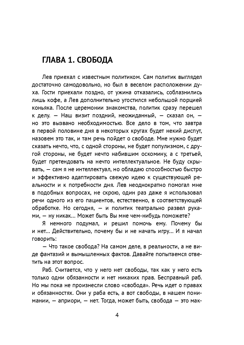 Книга Локи — фото 1