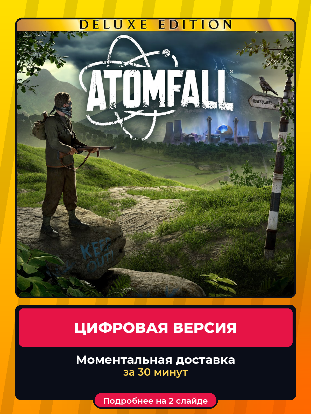 Atomfall Deluxe Edition на PS4 и PS5, цифровая версия, навсегда