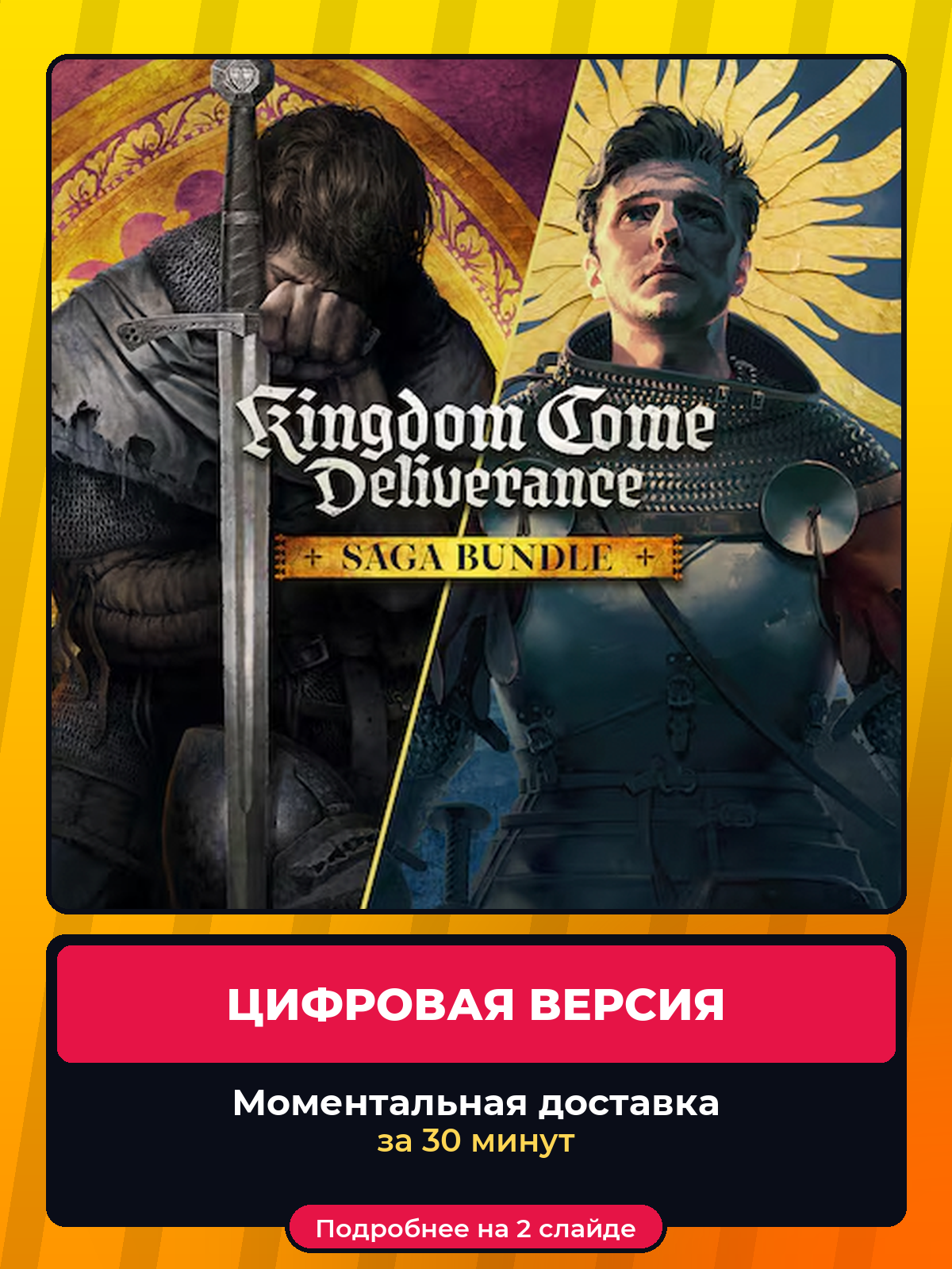 Kingdom Come: Deliverance 2 - Saga Bundle на PS4 и PS5, цифровая версия