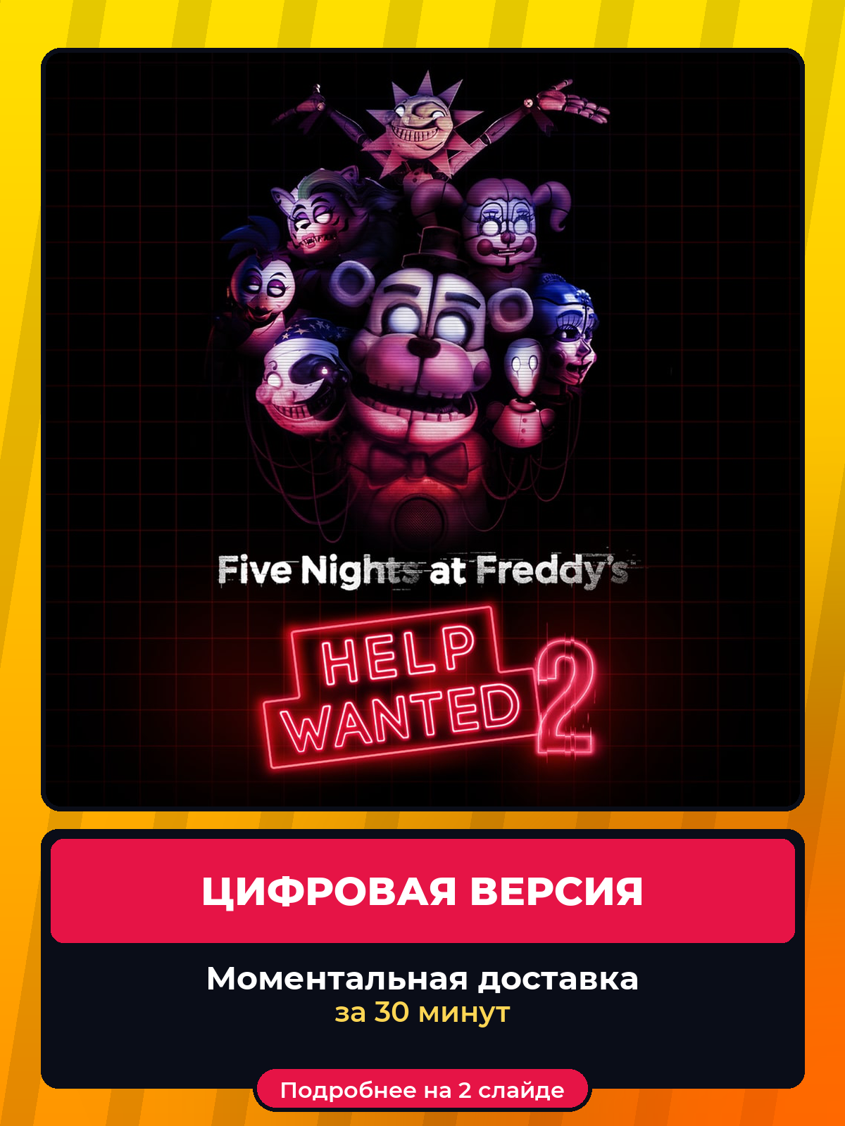 Five Nights at Freddy's: Help Wanted 2 на PS5, цифровая версия