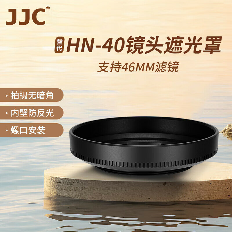 JJC Накладка-светозащита для объектива Nikon Z 16-50mm Черная 46мм для беззеркальных камер Цвет：Черный