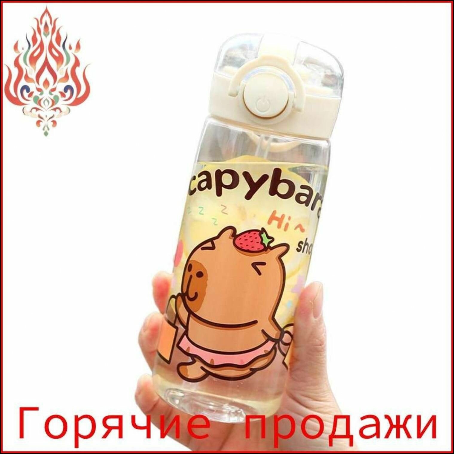 Эксклюзивный поильник представлен для детей