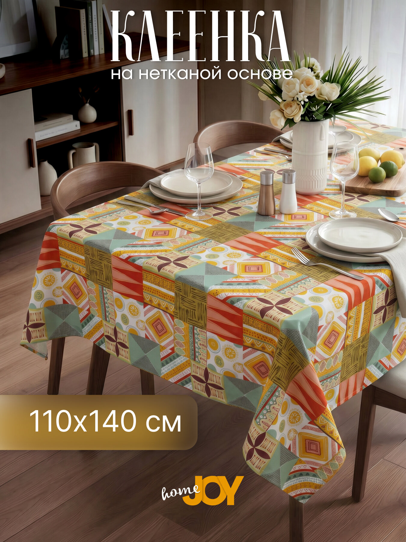 Скатерть для кухни на стол Joy Home Мозаичный узор 110х140 см, ПВХ на нетканой основе