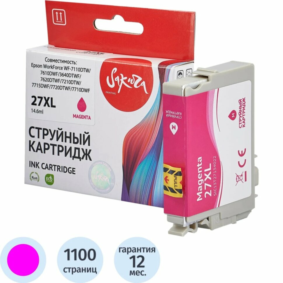 Картридж струйный Sakura C13T27134022 27XL M вод. пур. для Epson WF-7110DTW, 1898428