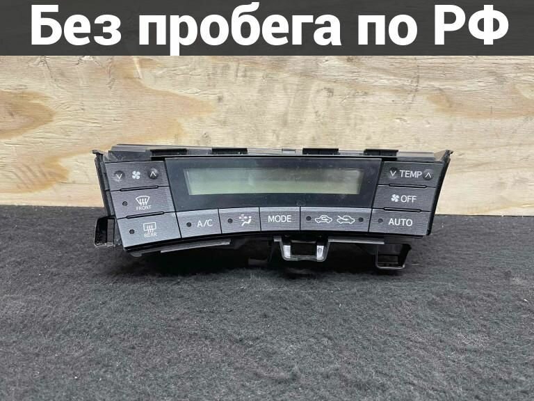 Блок управления климат-контролем Toyota Prius ZVW30