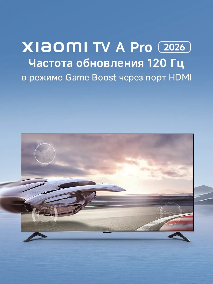 Телевизор Xiaomi TV A Pro 55 2026, умный дома, Android TV, 55 дюйма диагональ — фото 1
