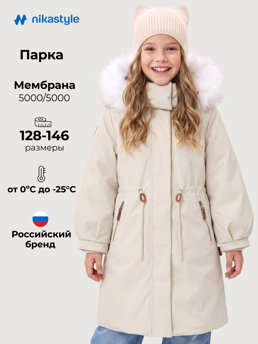 Пальто