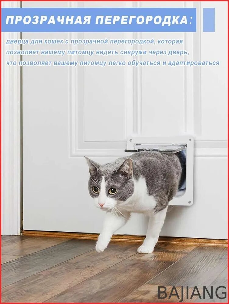 Дверца для животных — фото 1