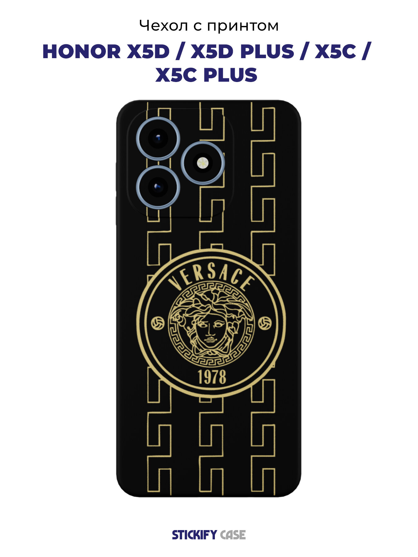 Силиконовый чехол STICKIFY CASE на Honor X5d / X5d Plus / X5c / X5c Plus черный, с принтом Версаче.