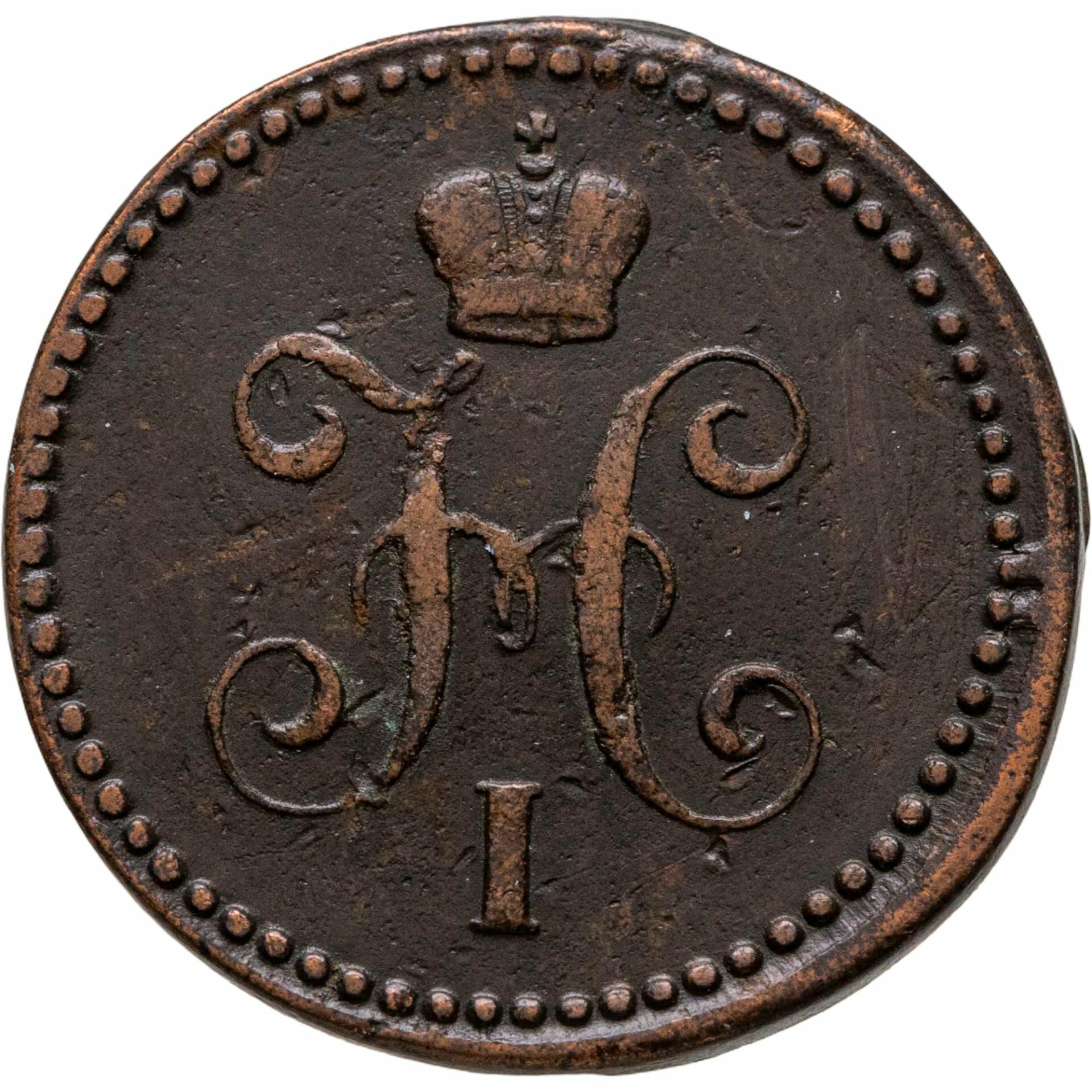 1 копейка 1843 ЕМ, Медь, в сохранности VF-XF