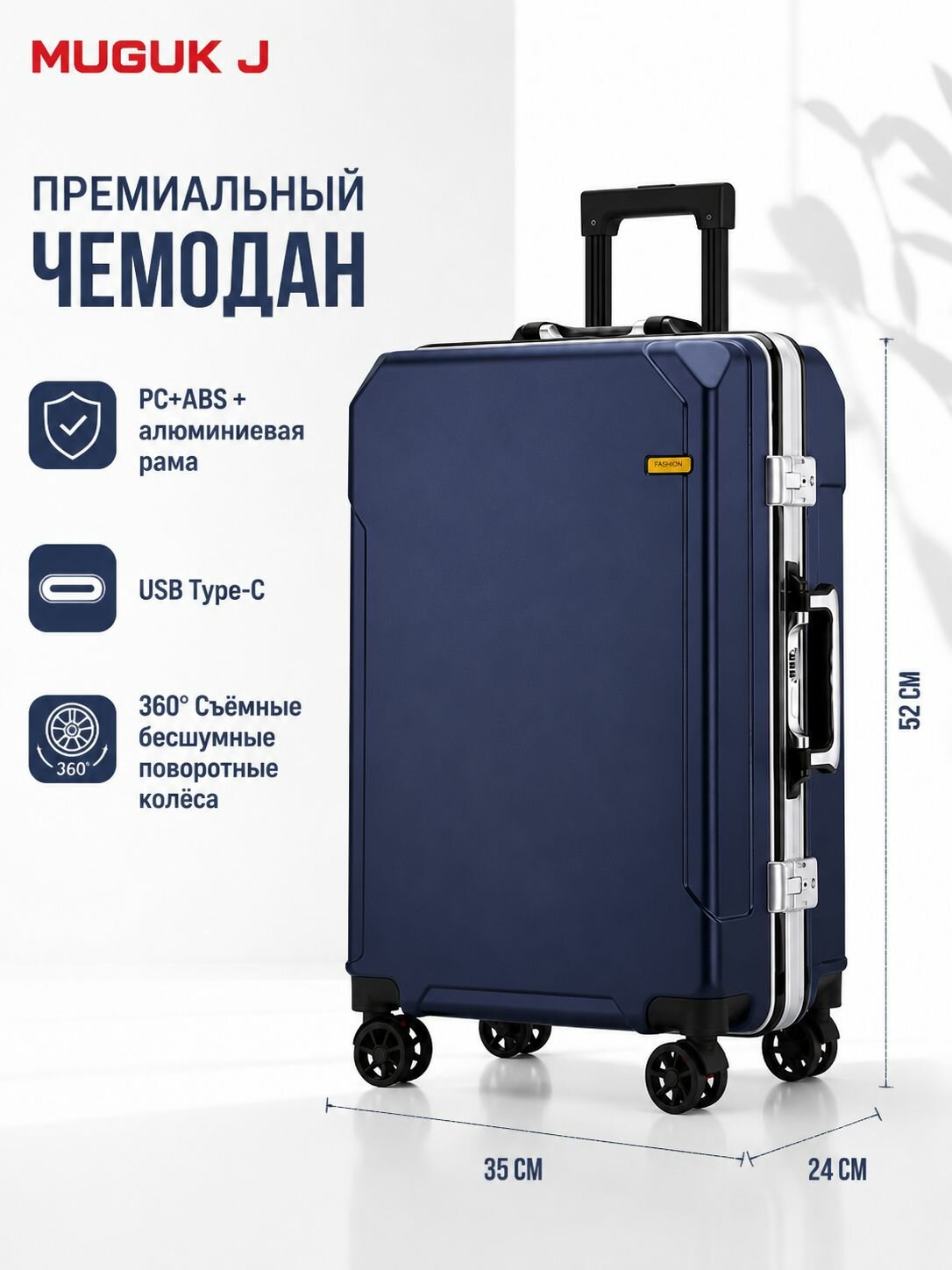 Чемодан