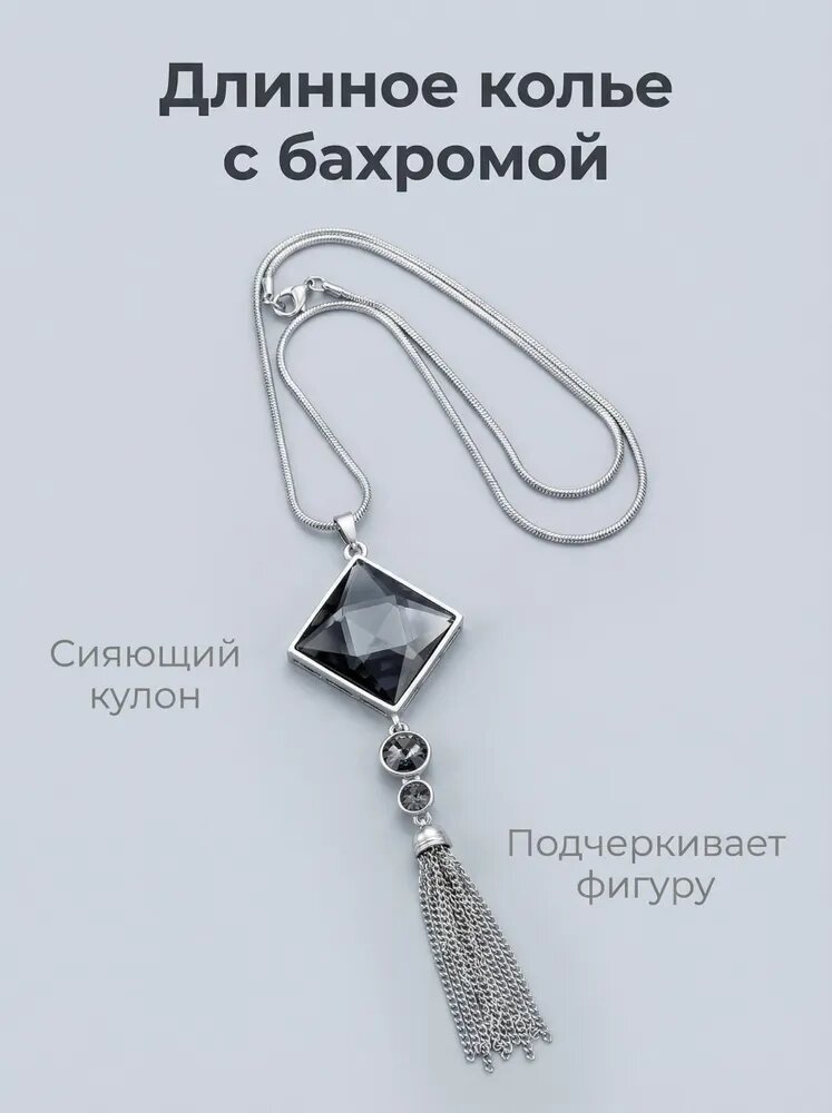 Бусы