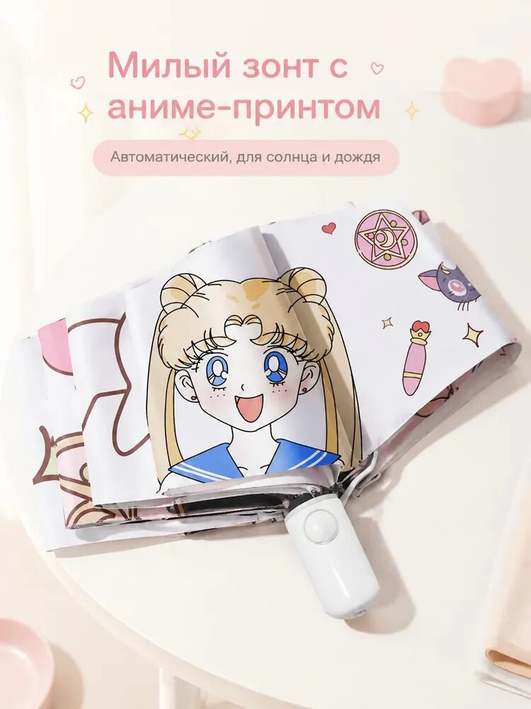 Зонт-трость