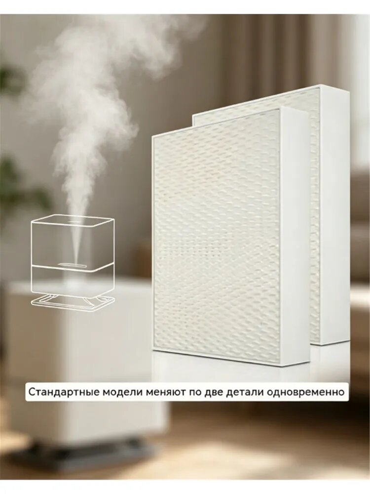 2 шт Фильтры для увлажнителя воздуха для Oskar Stadler Form O-030