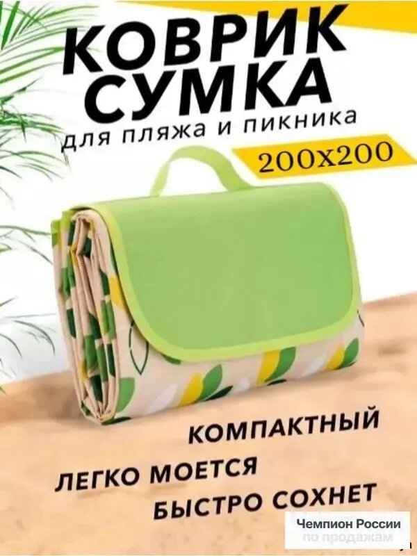 Плед 200x200 см оксфорд для пикника листья зеленый