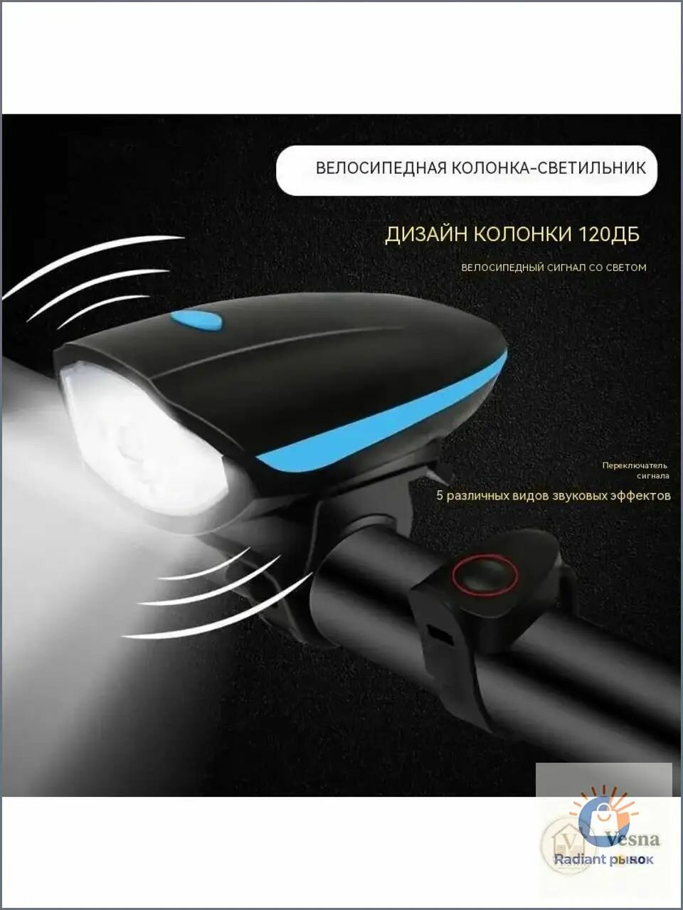 Фонарь для велосипеда — фото 1