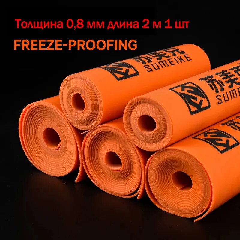 Резинка для рогатки 0,8 мм толщина 2 м длина 1 шт, FREEZE-PROOFING, оранжевая