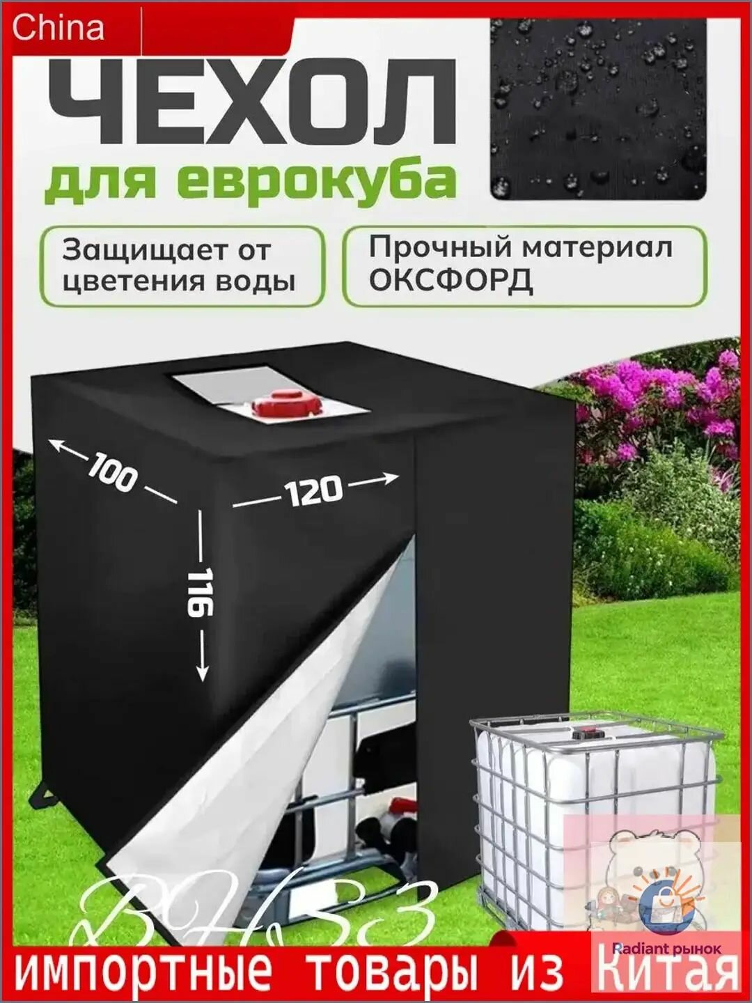Чехол на теплицу, парник 1.2x1 м оксфорд 1 шт