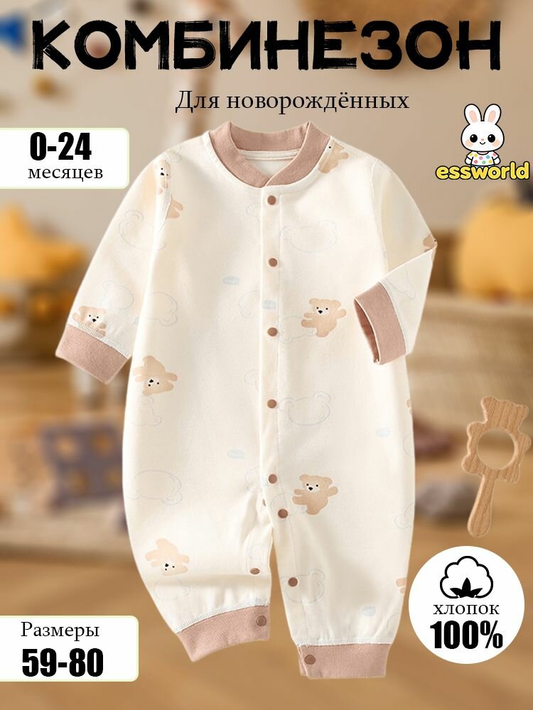 Комбинезон ы