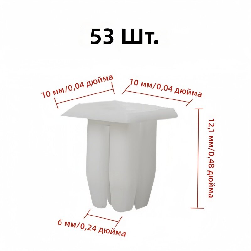 Автомобильные клипсы 53 шт. для панелей кузова, бамперов, крыльев, номерных знаков и дверей