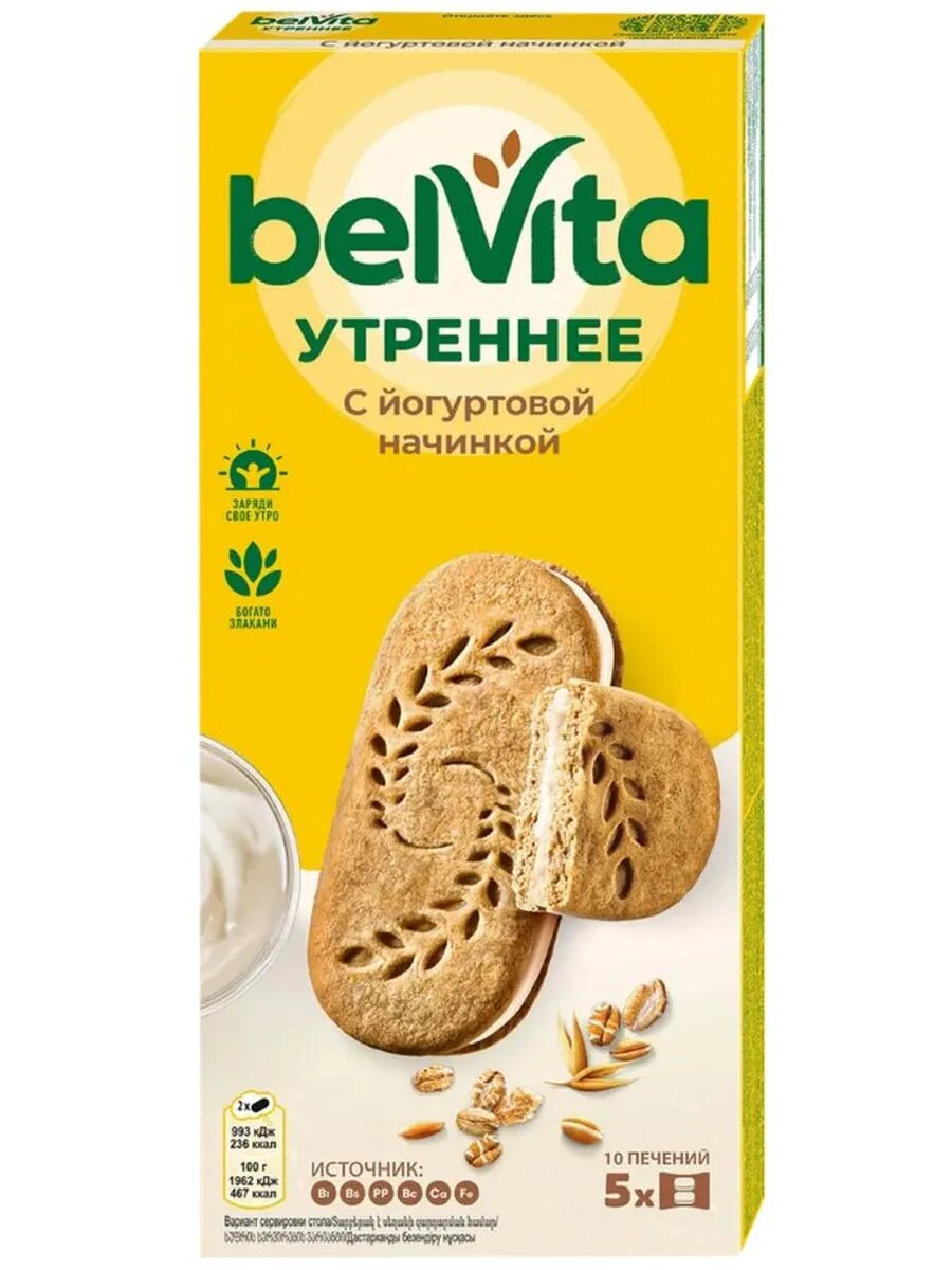 Юбилейное Печенье BelVita утреннее с йогуртовой начинкой, 253 г