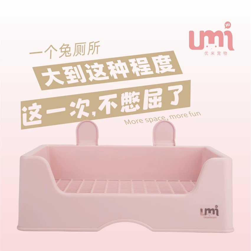 Новый Umi очень большой трехсторонний лоток, розовый 41.5x30.5x19.5см