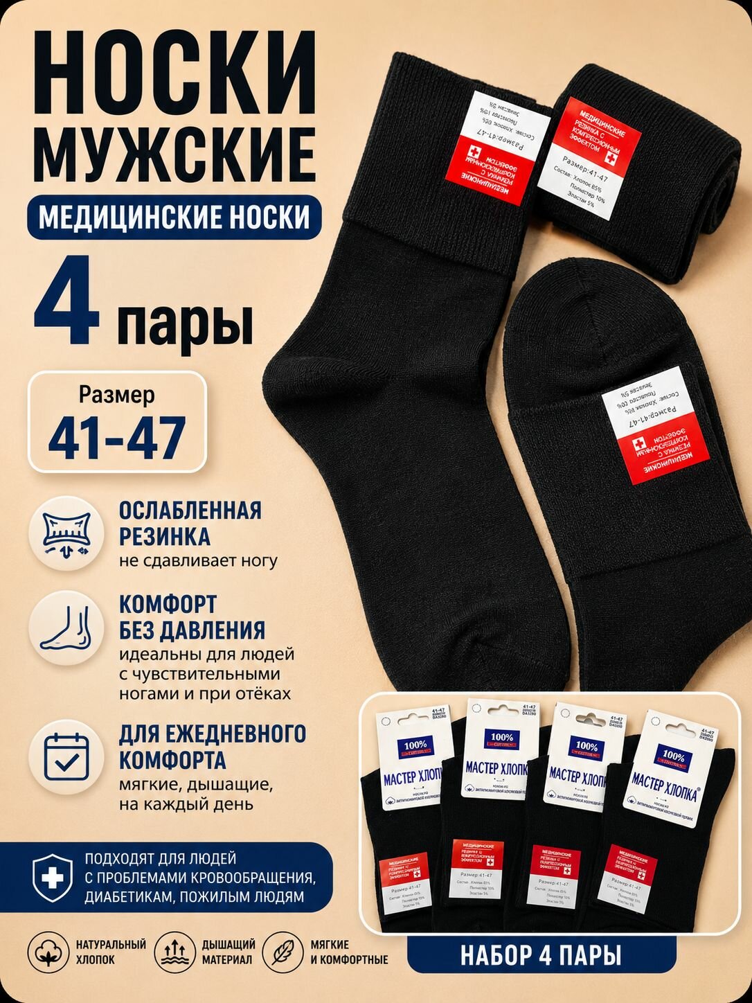 Носки , комплект