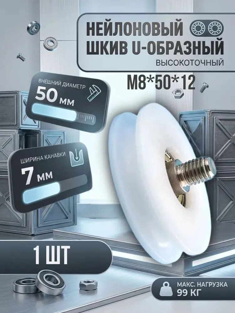 Втулка крепежная 50 мм x 50.01 мм 1 шт.