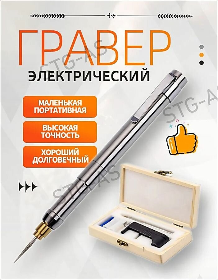 Мини-электрическая дрель-гравер Grinder 3.7V Аккумуляторная
