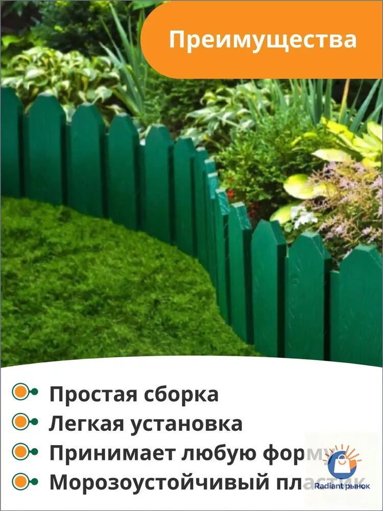 Бордюр садовый — фото 1