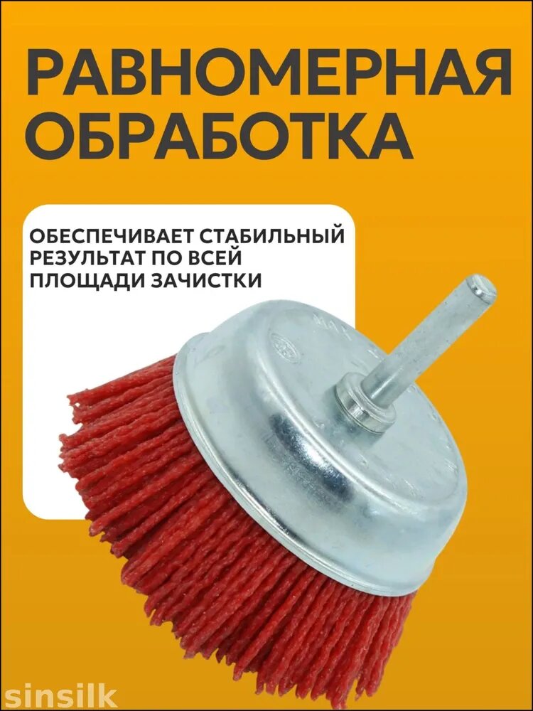 Корщетка 75 — фото 1