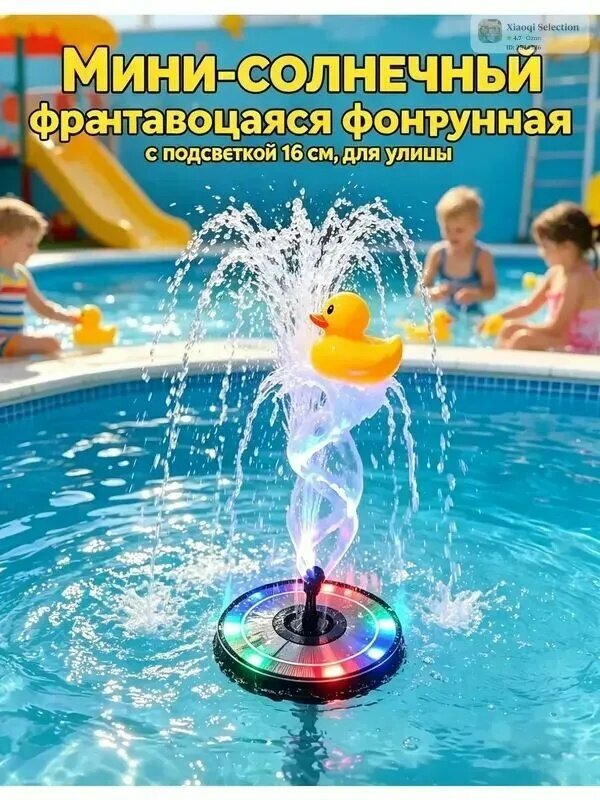 Игрушка для купания Цветной фонтан вращается и разбрызгивает воду. Диаметр 16 см
