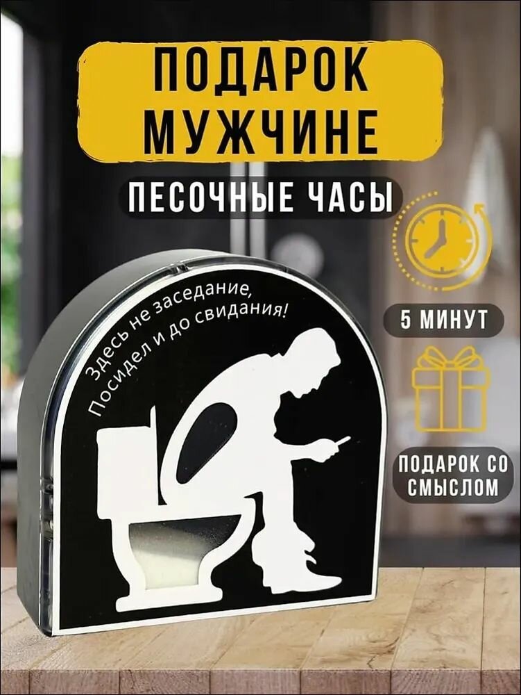 Подарок мужчине на день рождения