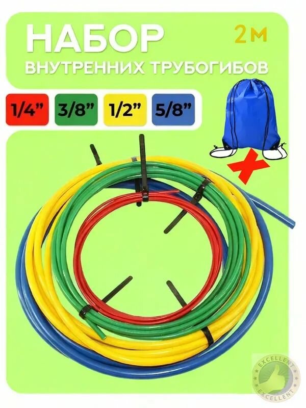 HVAC Гибкий инструмент для внутреннего изгиба медных и алюминиевых труб 1 / 4 "+ 3 / 8" + 1 / 2 "+ 5 / 8" + длина приемного мешка 2 м