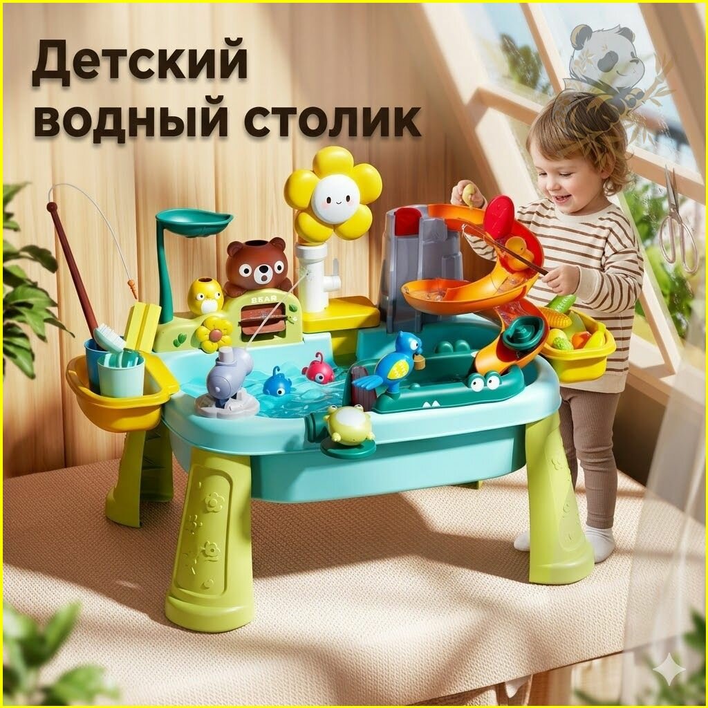 Детский многофункциональный столик для игры с водой, развивающий аквапарк с помпой, горкой и магнитной рыбалкой для воды с помпой с горкой и магнитной рыбалкой развивающий столик