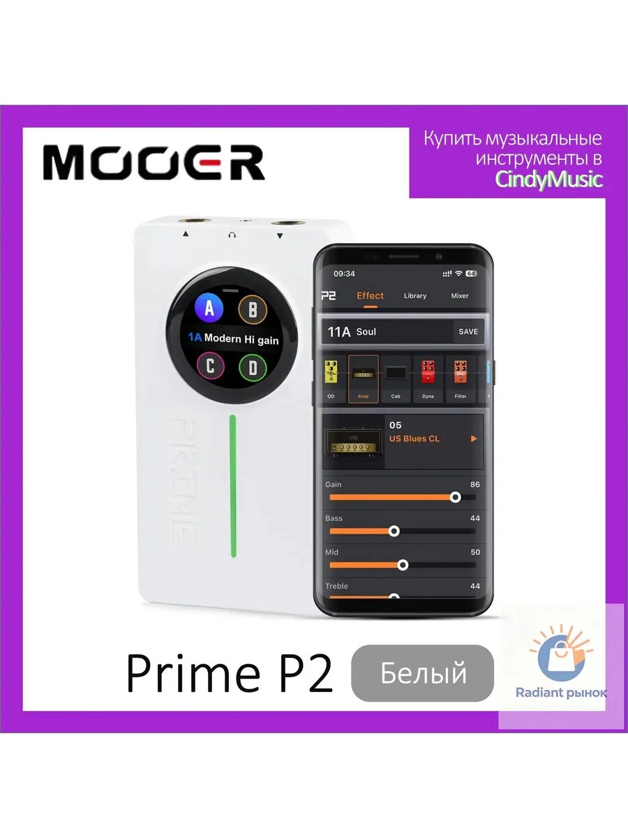 Prime P2 Педаль мультиэффектов, процессор, педали для с MIDI