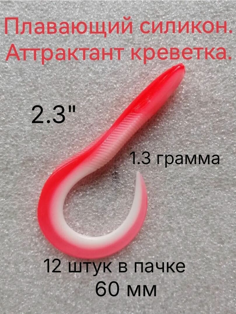 Мягкая силиконовая приманка Угорь 60 мм