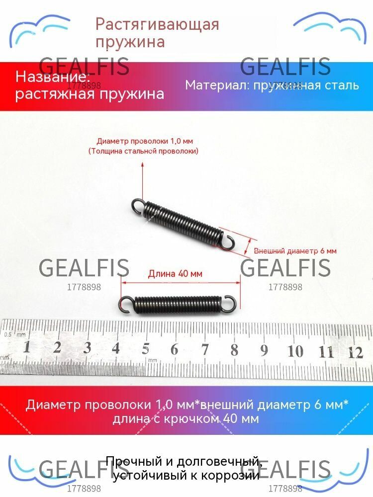 Пружина растяжения GEALFIS 2 шт с крючком для духовок и электроприборов Диаметр 1,0 мм Ремонт своими руками Длина 40мм Наружная основа 6мм пружина с крючками для ремонта бытовой техники запасные пружины