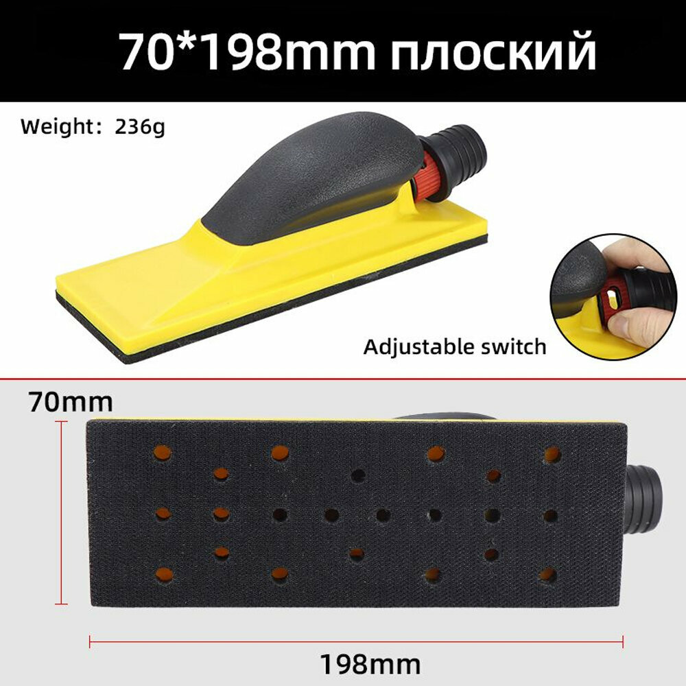HIFESON Вакуумная ручная шлифовальная пластина 70x198 мм, полировальный шлифовальный блок