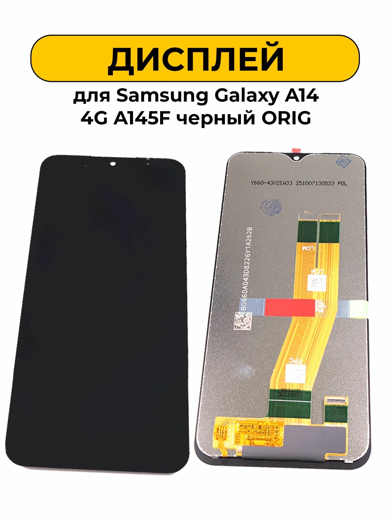 Дисплей для Samsung Galaxy A14 4G A145F черный ORIG