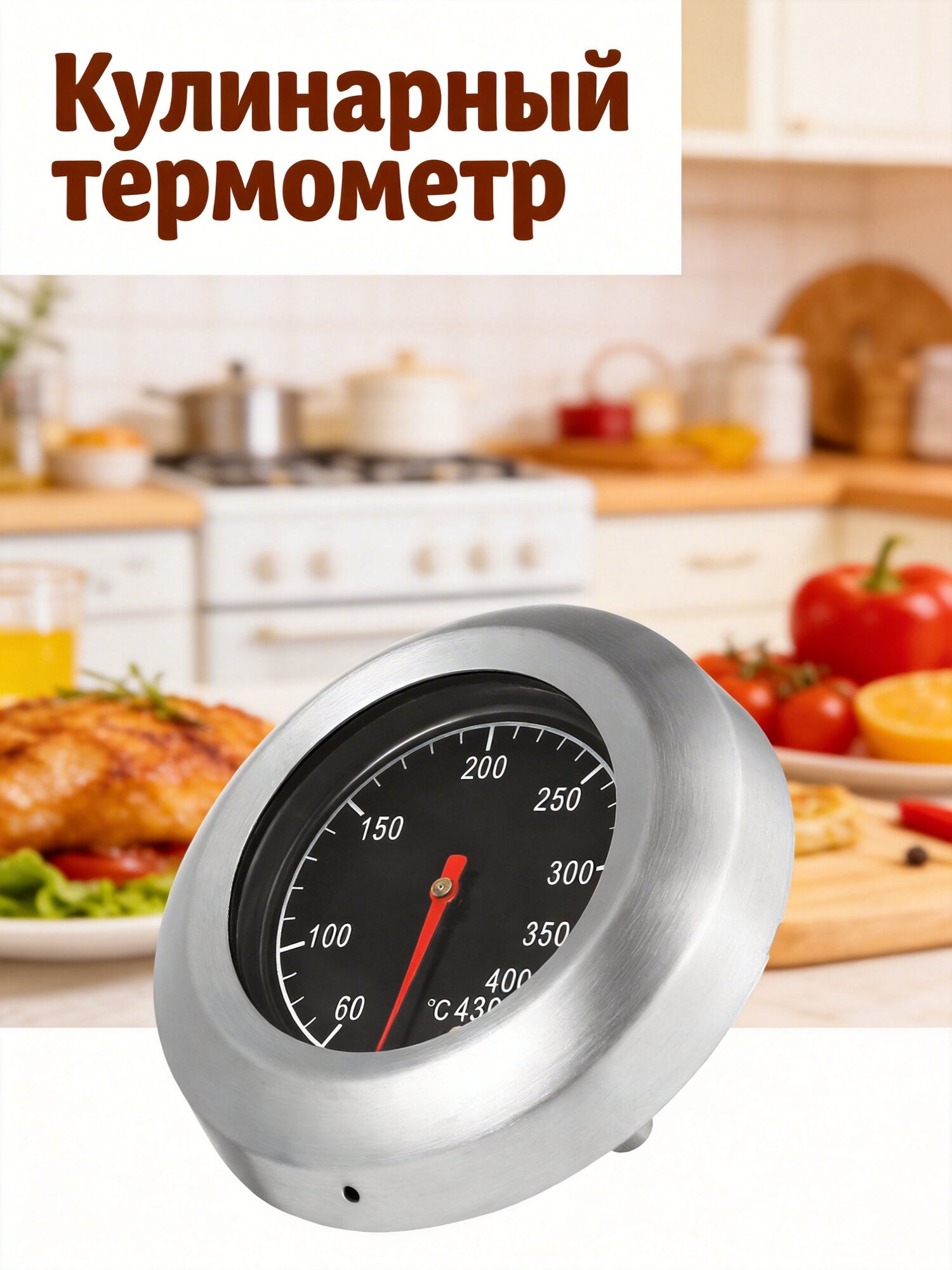 Термометр Для Гриля iplusmile С Температурным Диапазоном От 60 До 430℃ Цвет Silver