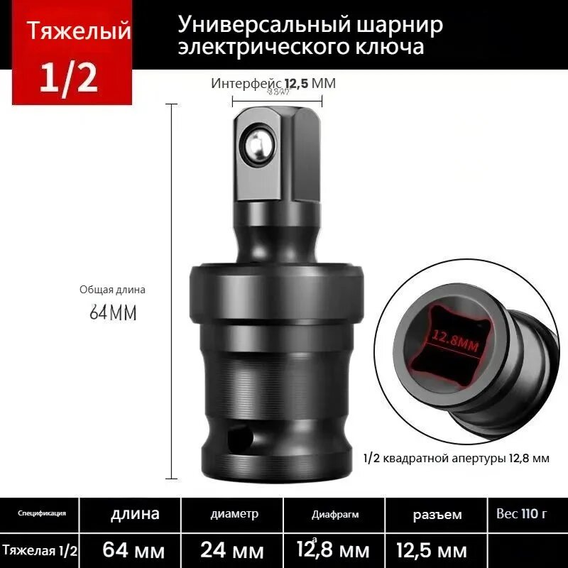 Кардан ударный 1/2" Rock