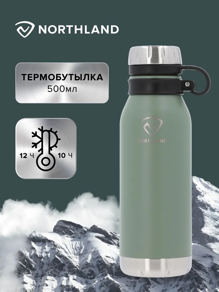 Термобутылка Northland, 0.5 л