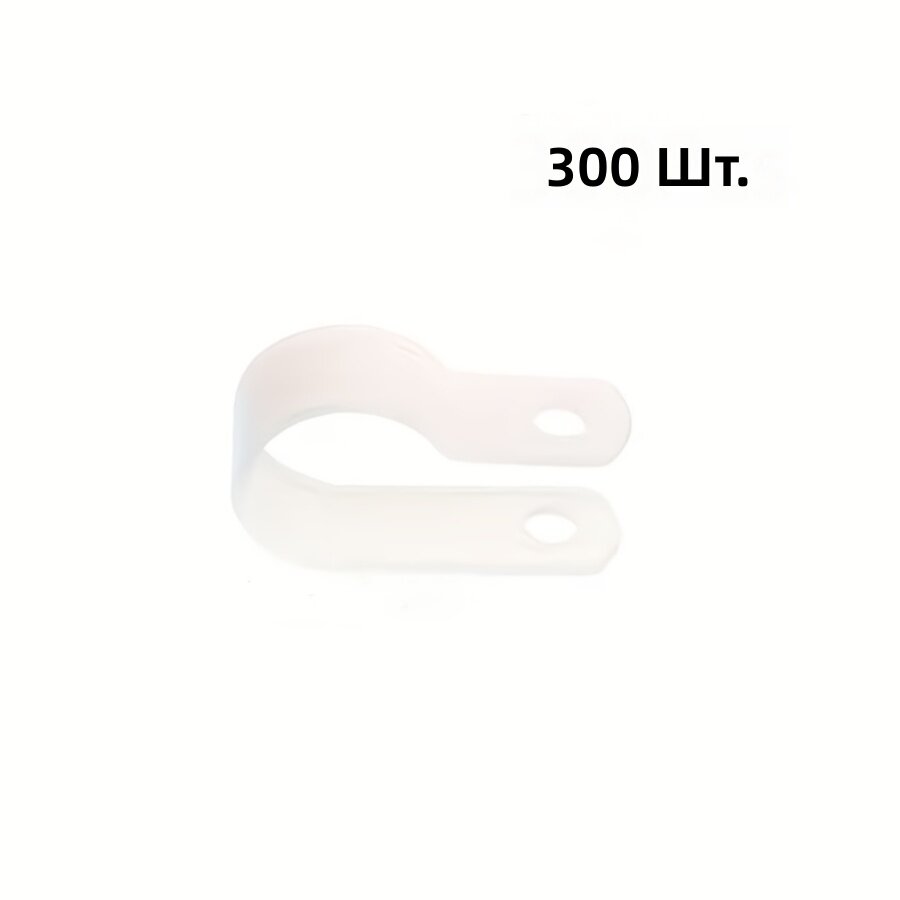 Пластиковый P-образный зажим для шлангов, кабельный хомут из нейлона, 300 шт, белый