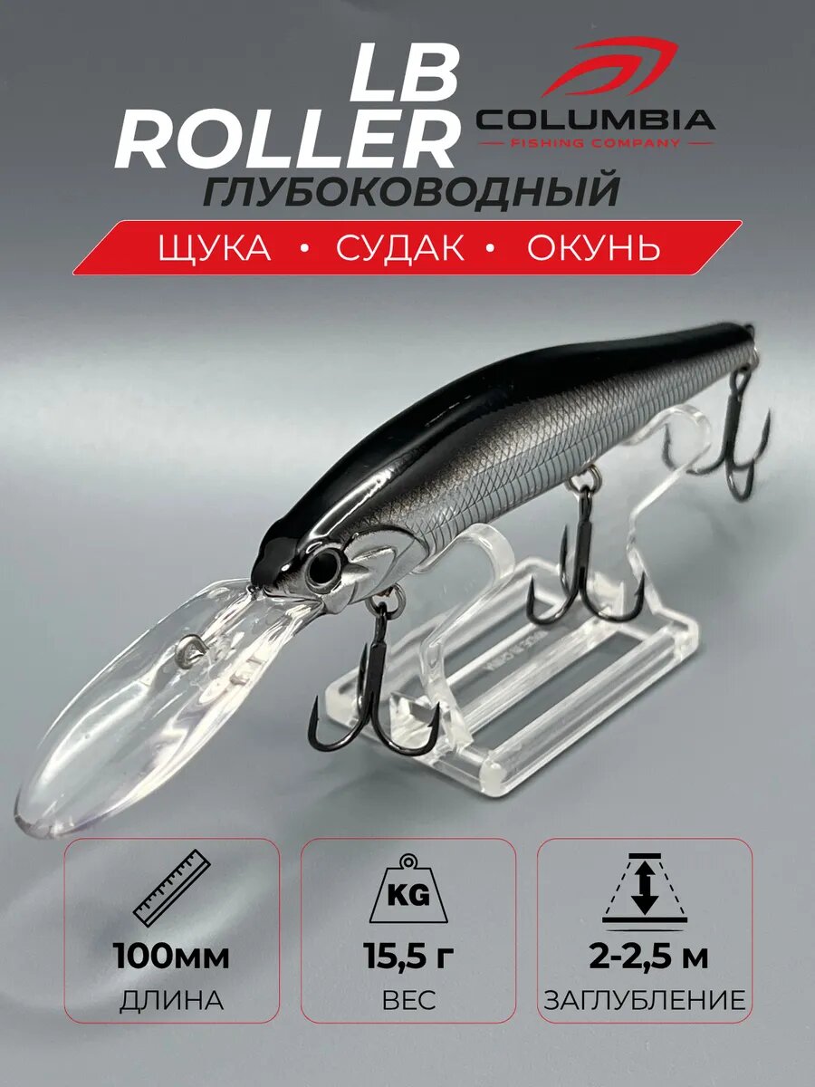Воблер заглубляющийся 100 мм на щуку судака окуня