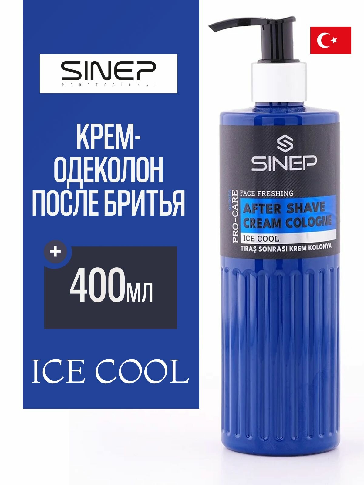 Крем-одеколон после бритья SINEP ICE COOL 400 мл.