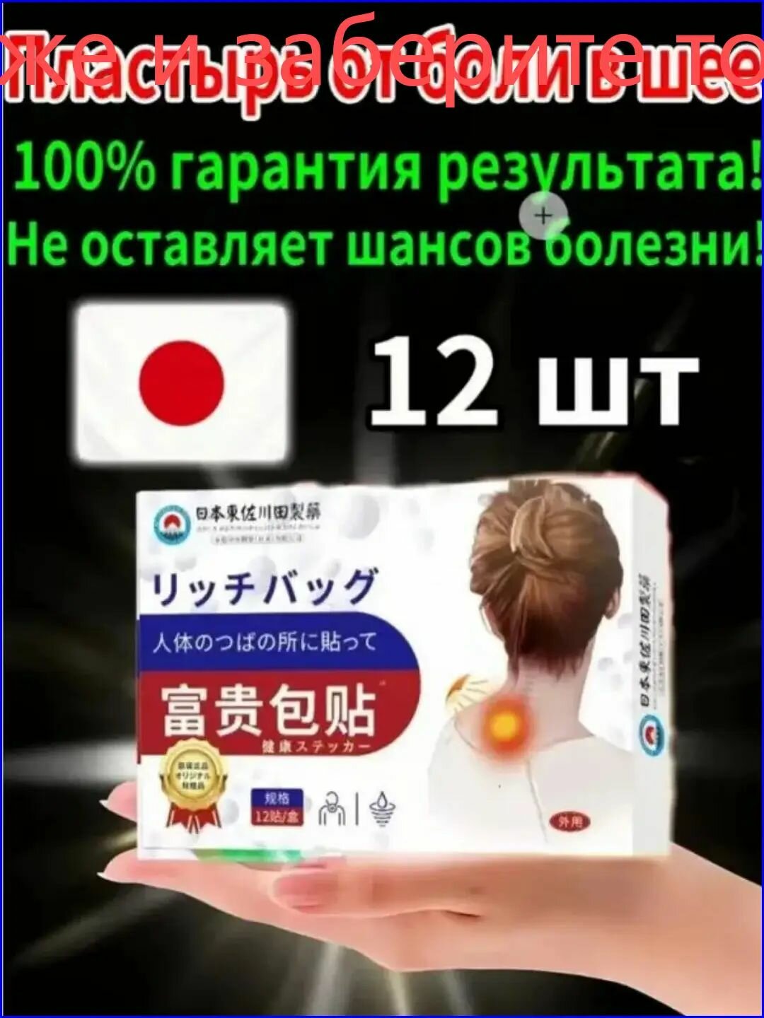 Патчи